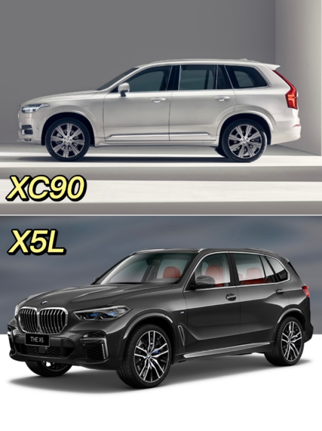 沃尔沃XC90对比国产宝马X5L_易车
