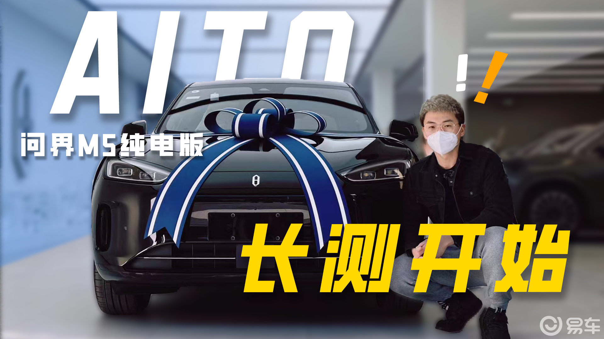 AITO问界M5-易车搜索