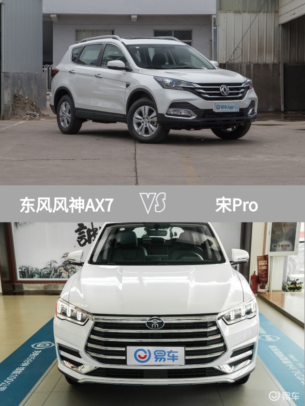 东风风神AX7让你家用游玩两不误！飞度都坐不住了！ 值得推荐！_易车