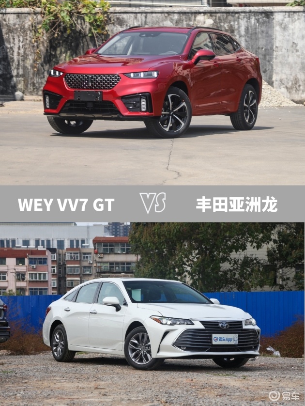 与众不同！还看啥雅阁！ WEY VV7 GT vs 亚洲龙_易车
