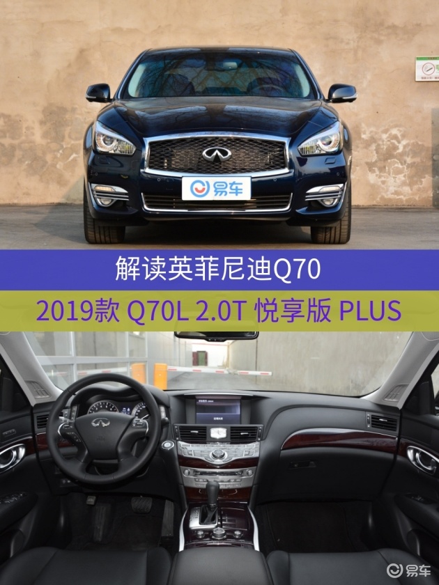 英菲尼迪Q70自带豪华气场！宝马X3请让道！ 你还不买？_易车