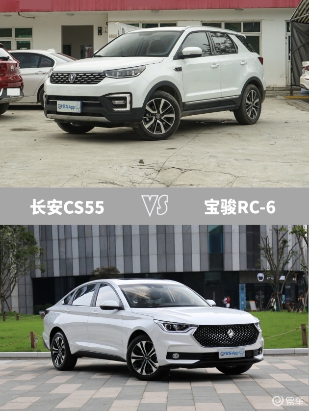 买到就是赚到！思域请让道！ 长安CS55 vs 宝骏RC-6_易车