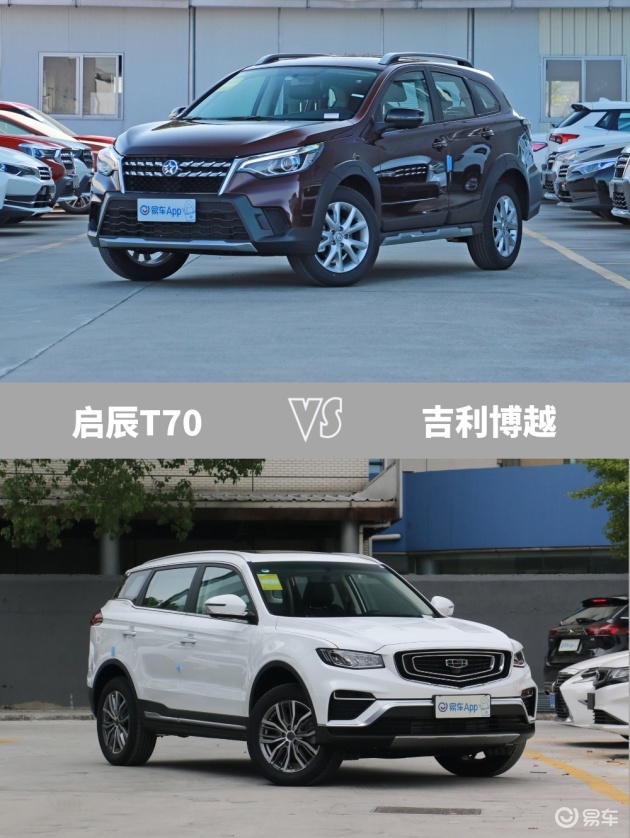 最强紧凑型SUV！月薪8千承担得起吗？ 启辰T70 vs 博越_易车