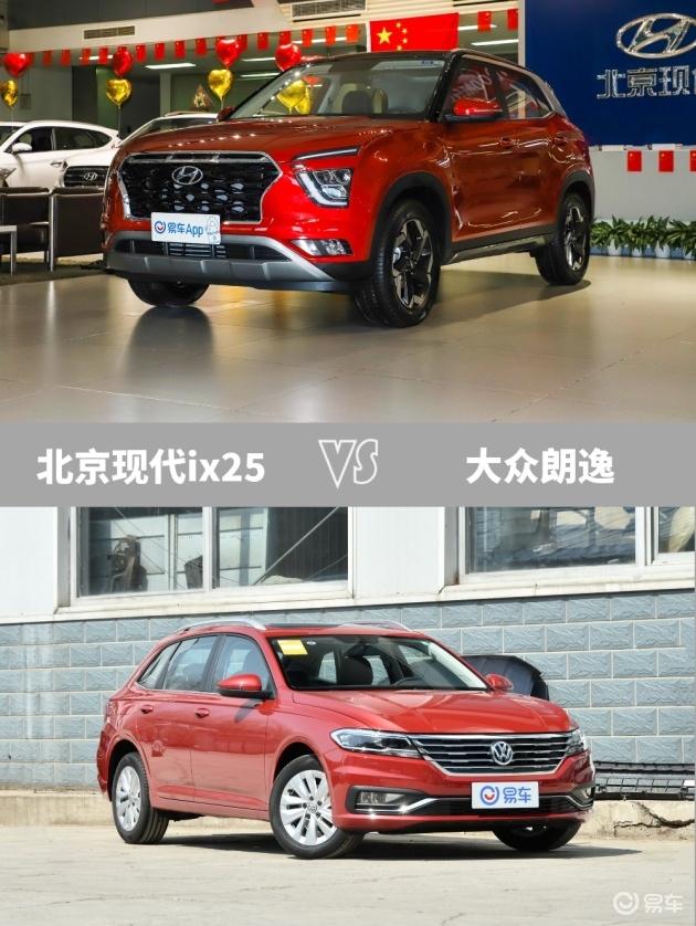 这车火了！买车不要再纠结啦！ 北京现代ix25 vs 朗逸_易车