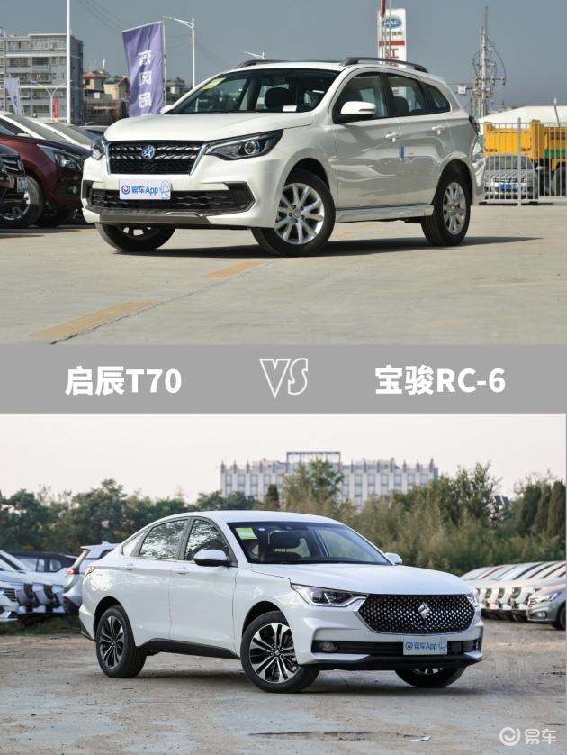 又出爆款！月薪8千还不来了解一下！ 启辰T70 vs 宝骏RC-6_易车