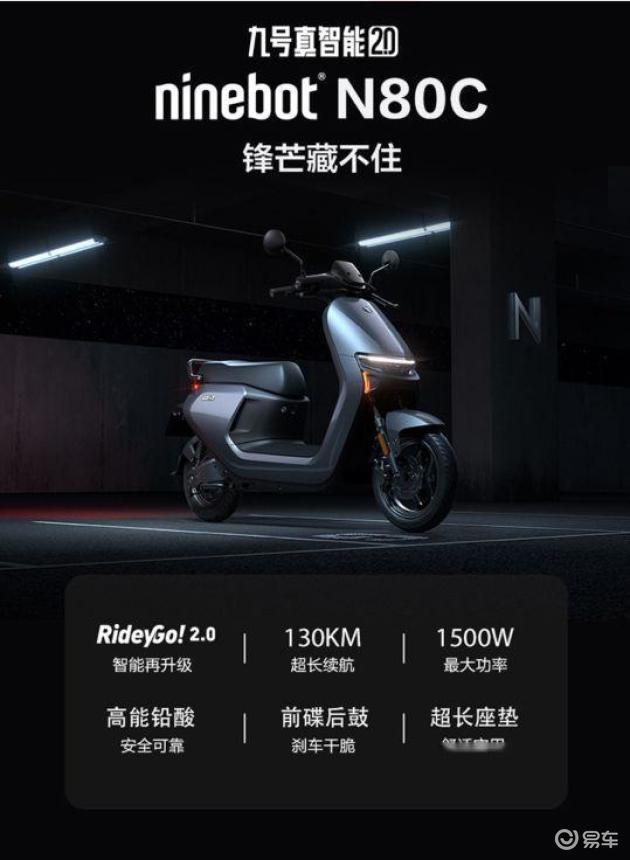 9号N80C评测_易车