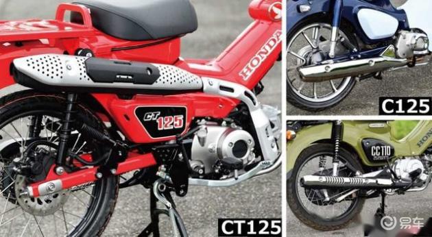 本田幼兽「CT125／C125／C110」兽的区别｜装备篇_易车