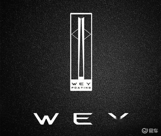 WEY的LOGO，发源于保定总督府大旗杆底下则是英文的POATING_易车