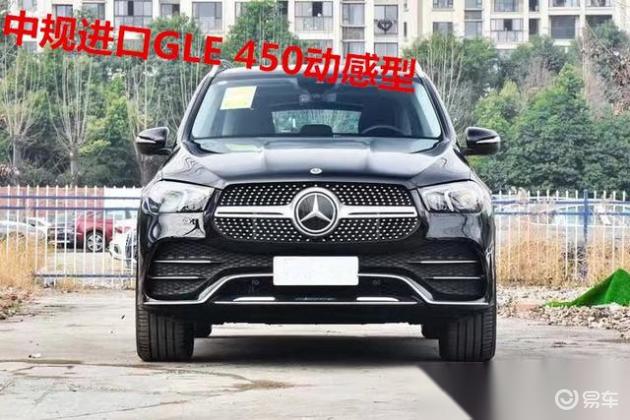 要买奔驰GLE450速看！GLE450中规进口/平行进口加版/墨版美版详情_易车