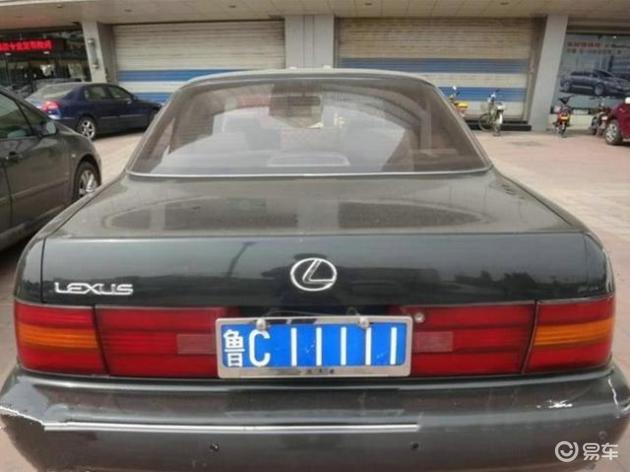 鲁C11111，90年代属于雷克萨斯，今换劳斯莱斯，上涨六倍_易车