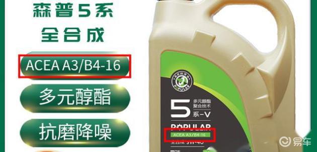 精准系列第5期——ACEA各级别标准及与API区别_易车