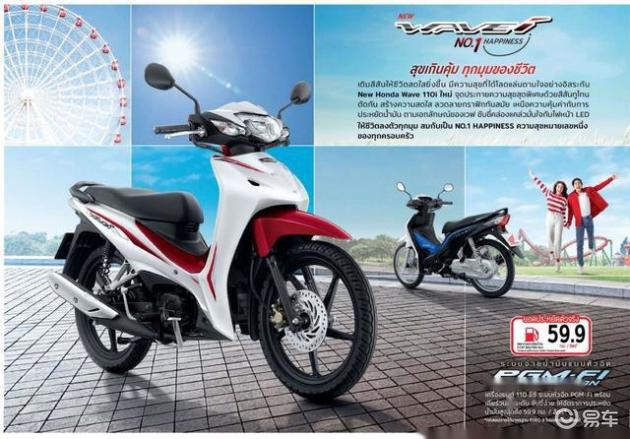 本田Wave成为泰国最畅销产品的5个主要原因？_易车