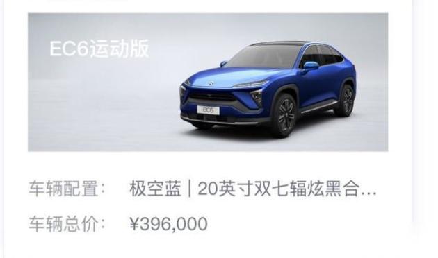 不一样的蔚来，不一样的蔚来EC6_易车