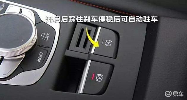 丰田自动施加epb什么意思_易车