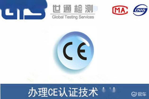 EN1175叉车CE认证标准及流程_易车