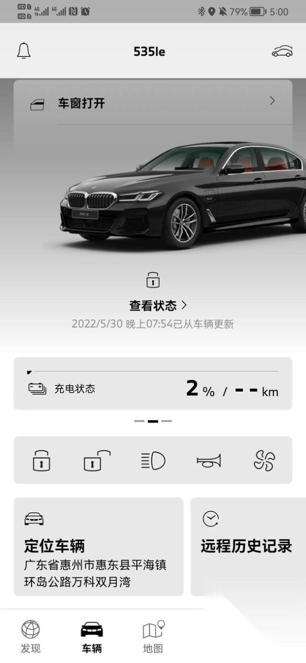 宝马BMW（My BMW）未实时更新车辆信息与定位信息怎么办_易车
