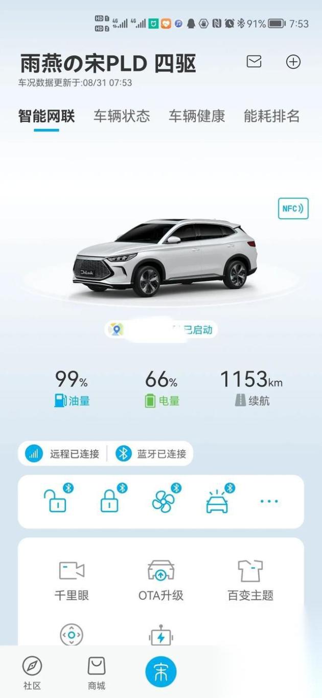 宋plus dmi awd强制保电和智能保电在短途拥堵路况下的实测分析_易车