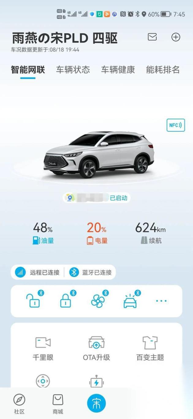 宋plus dmi awd能耗猫腻之app能耗猫腻分析_易车