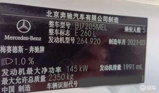 年轻化的2.0T奔驰E260L刷ecu改善动力迟滞换挡顿挫完美更进一步_易车
