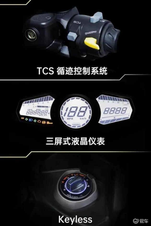 国内同级唯一正水冷平踏板——光阳RKS150 TCS版上市_易车