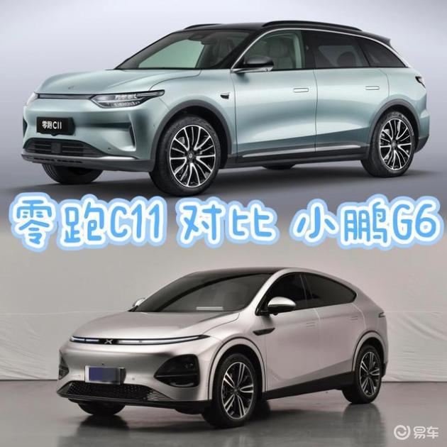 零跑C11 对比 小鹏G6_易车