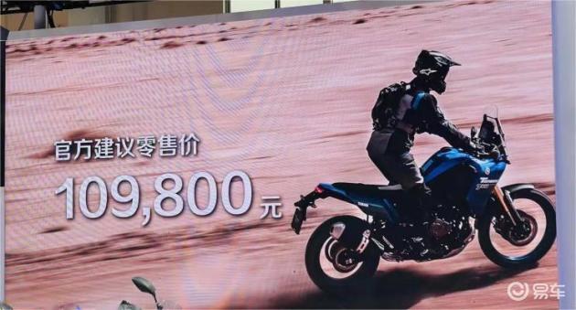 雅马哈t700s正式公布售价为109800元，你心动了吗？_易车