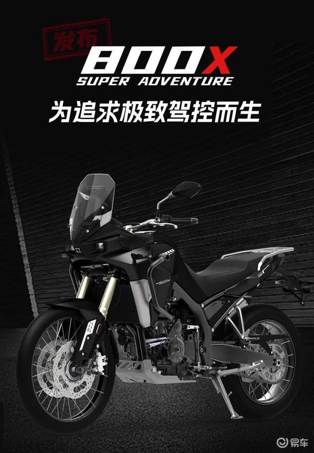 双箭齐发-业界良心丨北京摩博会，凯越450RR/800X正式上市！_易车