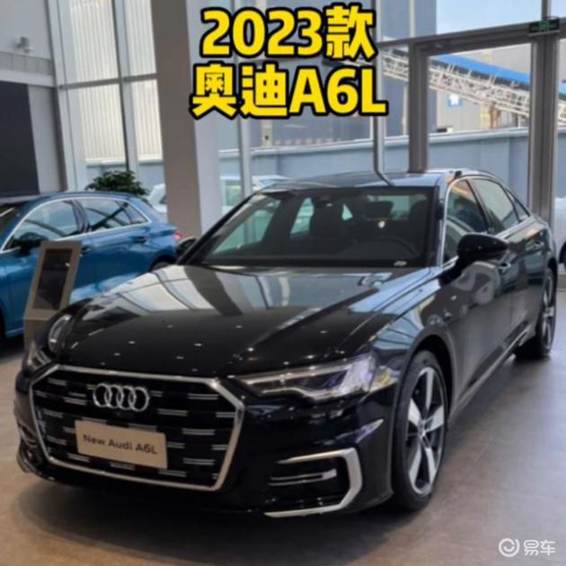 2023款奥迪A6L最新落地价参考及配置介绍_易车