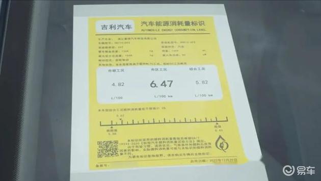 吉利BHE15-AFD引擎：动力高低油耗的自吸，国内最强1.5L发动机！_易车