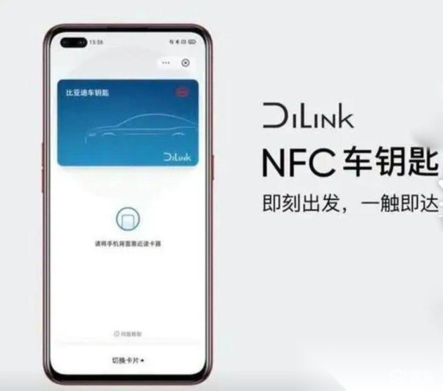 一招教会你，汽车NFC如何添加钥匙_易车