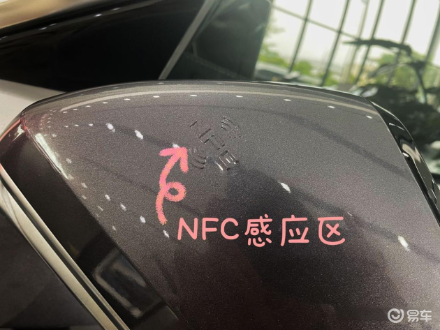 一招教会你，汽车NFC如何添加钥匙_易车