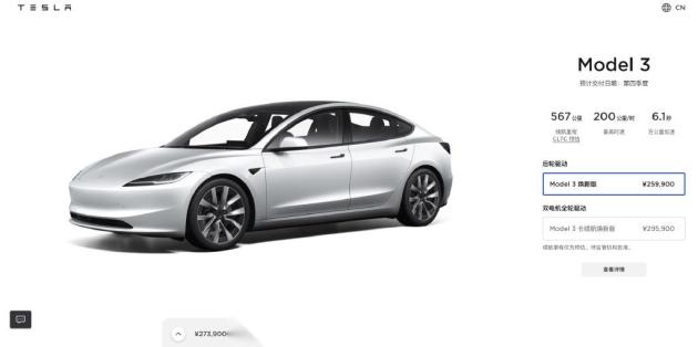 25 个知识点，带你全面了解 Tesla Model 3 焕新版_易车