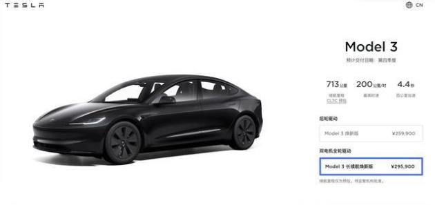 新车，看Model3焕新版与老款区别在哪里？_易车