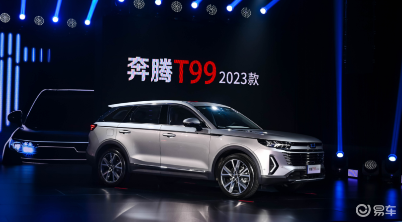 新标识 新产品 一汽奔腾2023款T99、T77焕新而来_易车