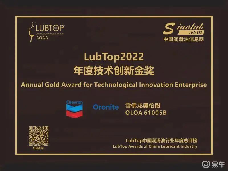 ACEA E6高性能OLOA 61005B斩获技术创新奖_易车