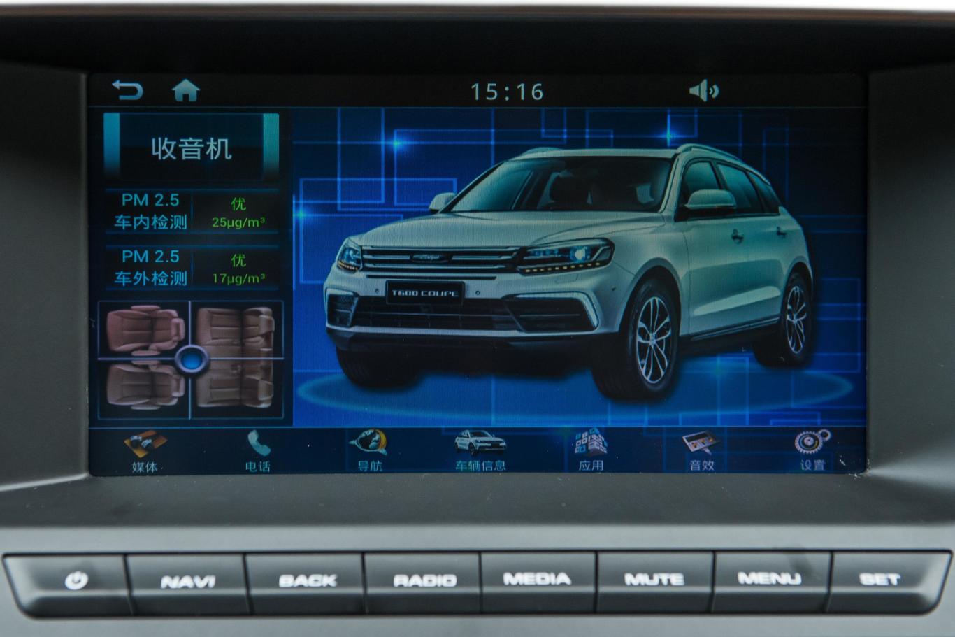 【众泰T600 Coupe1.5T 手自一体 豪华版内饰图片-汽车图片大全】-易车