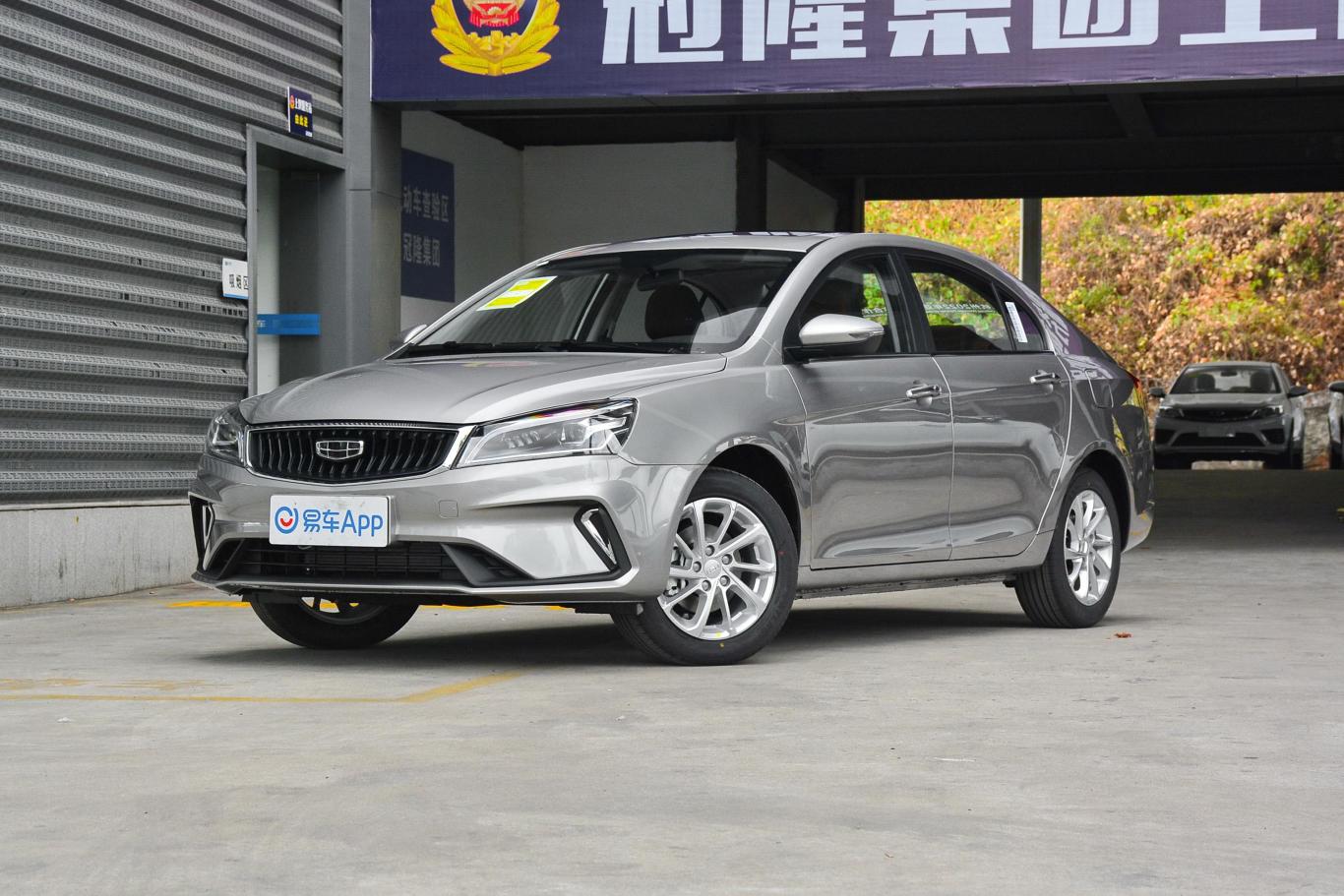 【帝豪UP 1.5L CVT 向上版侧前45度车头向左水平图片-汽车图片大全】-易车