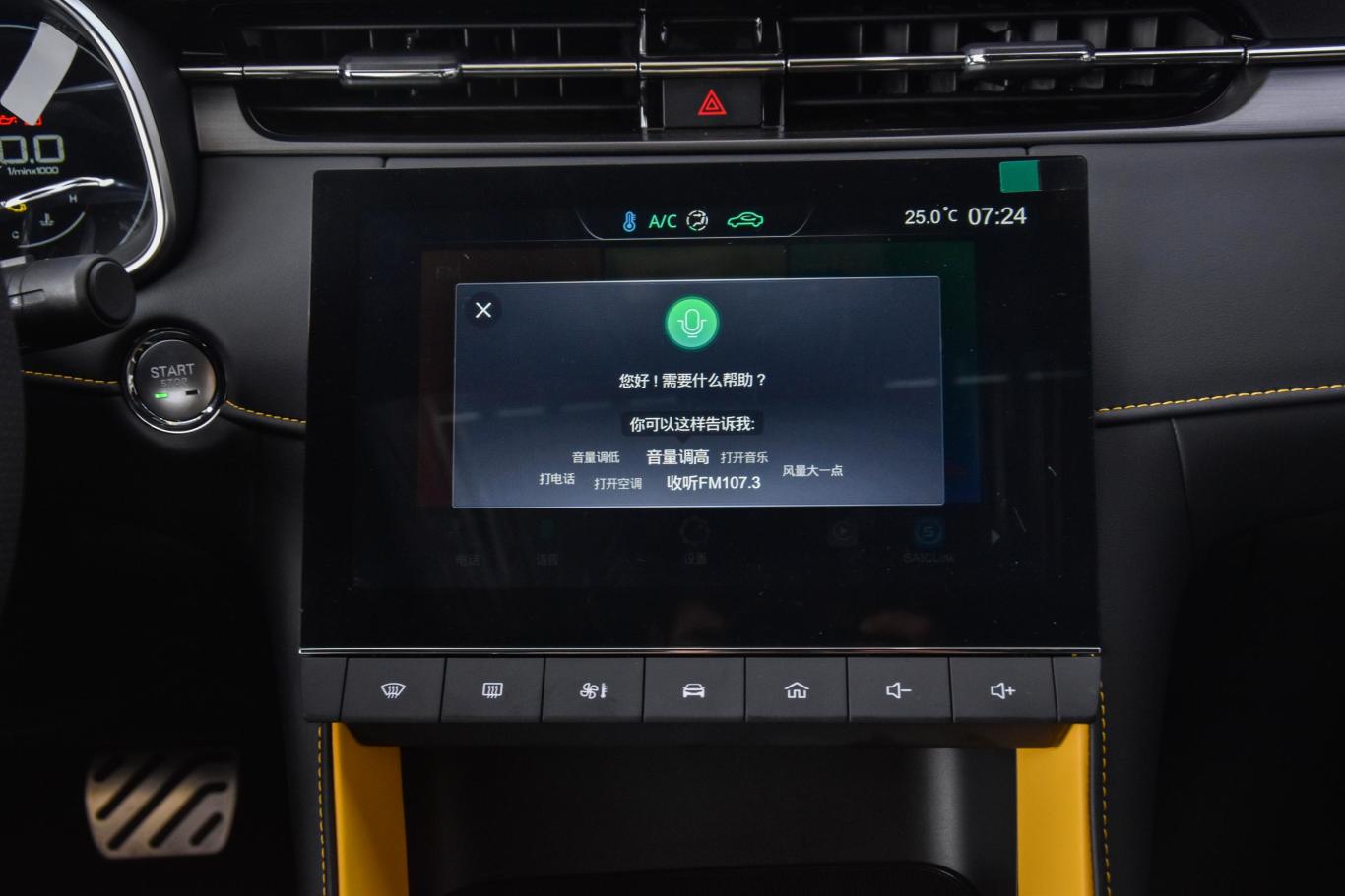 【MG6PRO 1.5T Trophy豪华版车机图片-汽车图片大全】-易车