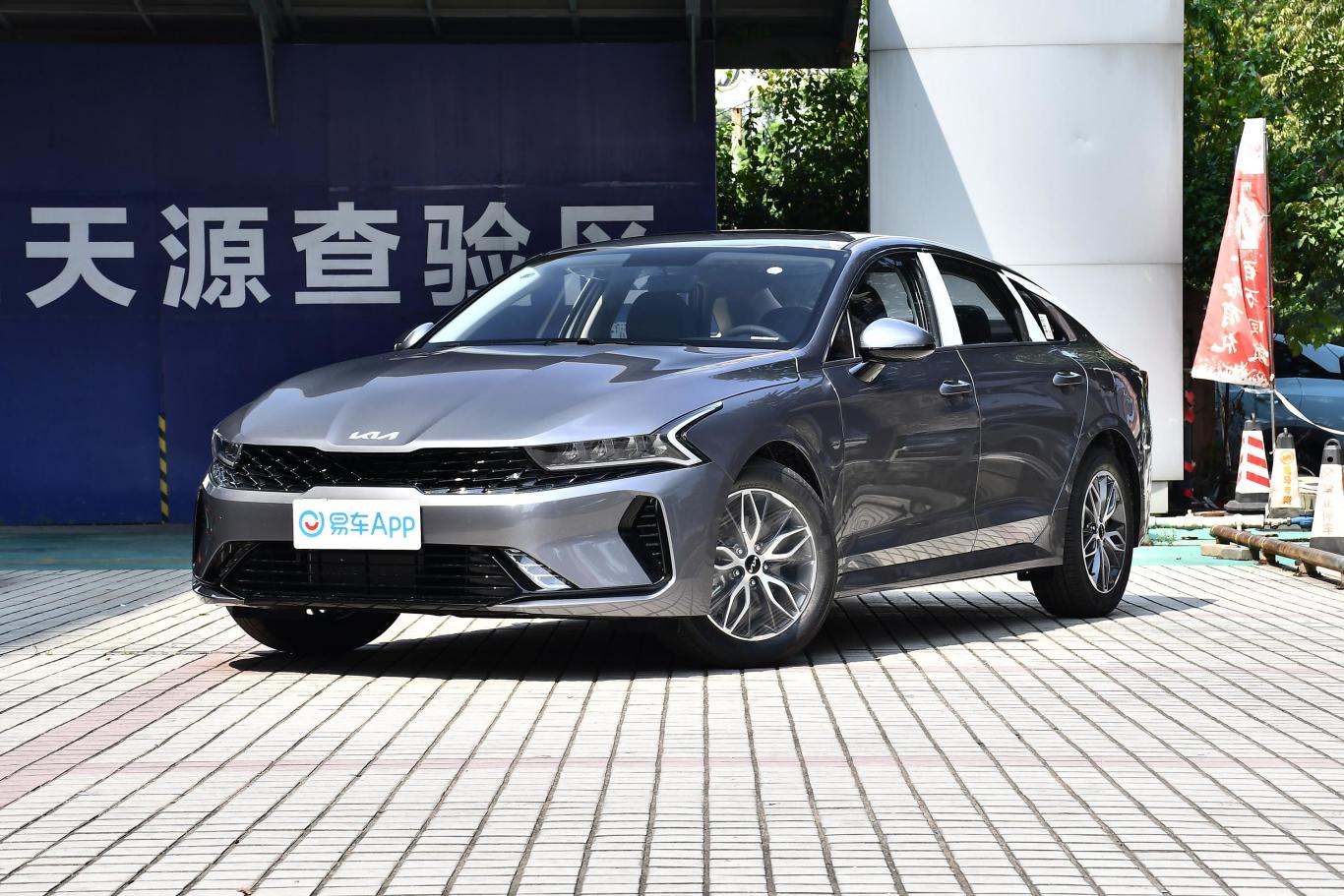 【起亚K5270T CVVD 时尚版侧前45度车头向左水平图片-汽车图片大全】-易车