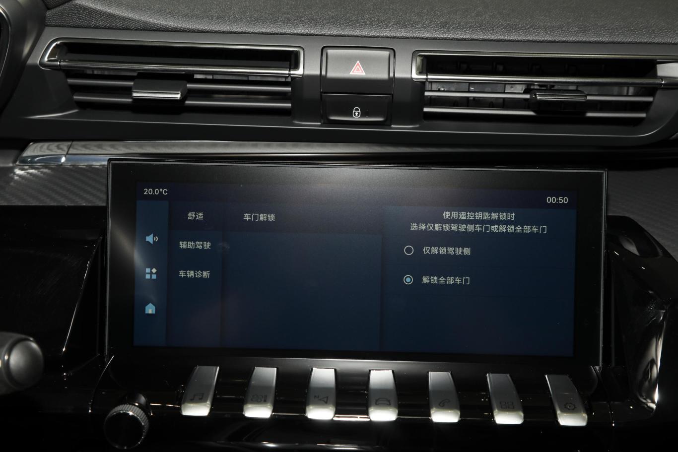 【标致508L360THP 先锋版车机图片-汽车图片大全】-易车