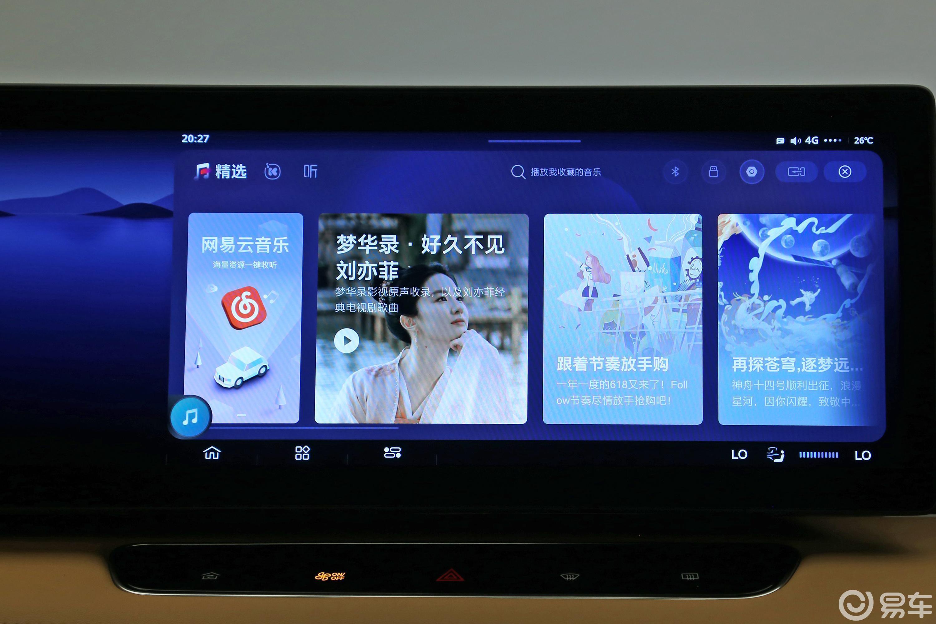 【荣威RX51.5T 旗舰智驾版车机图片-汽车图片大全】-易车