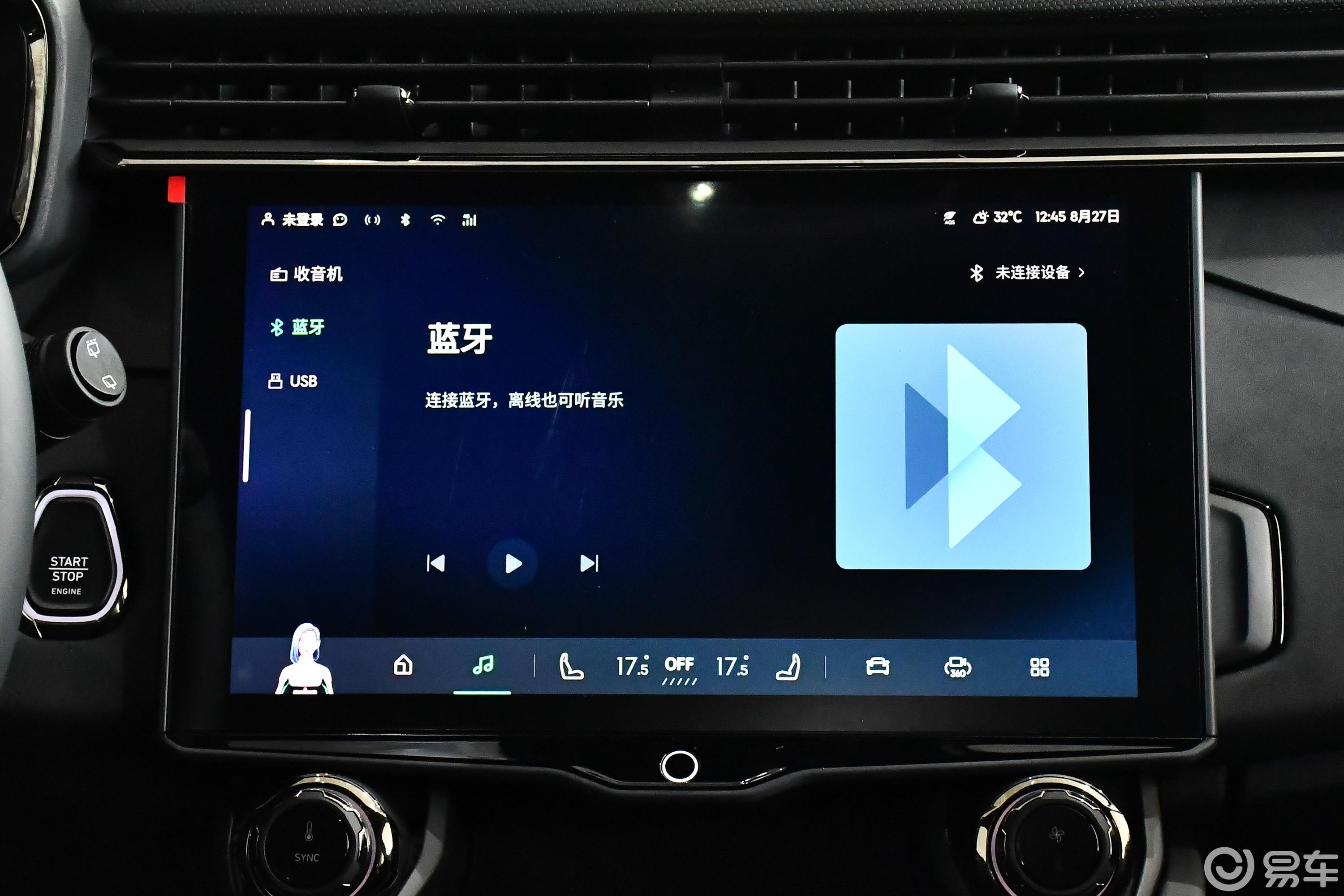【领克012.0T 四驱劲Halo车机图片-汽车图片大全】-易车