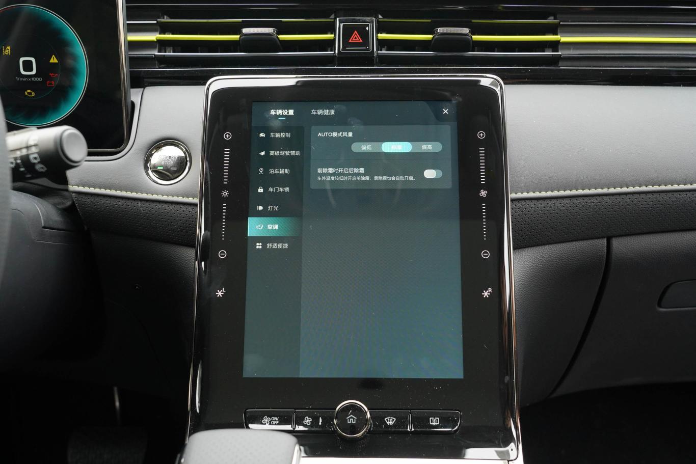【荣威RX5PLUS 330TGI 双离合领潮智臻版车机图片-汽车图片大全】-易车