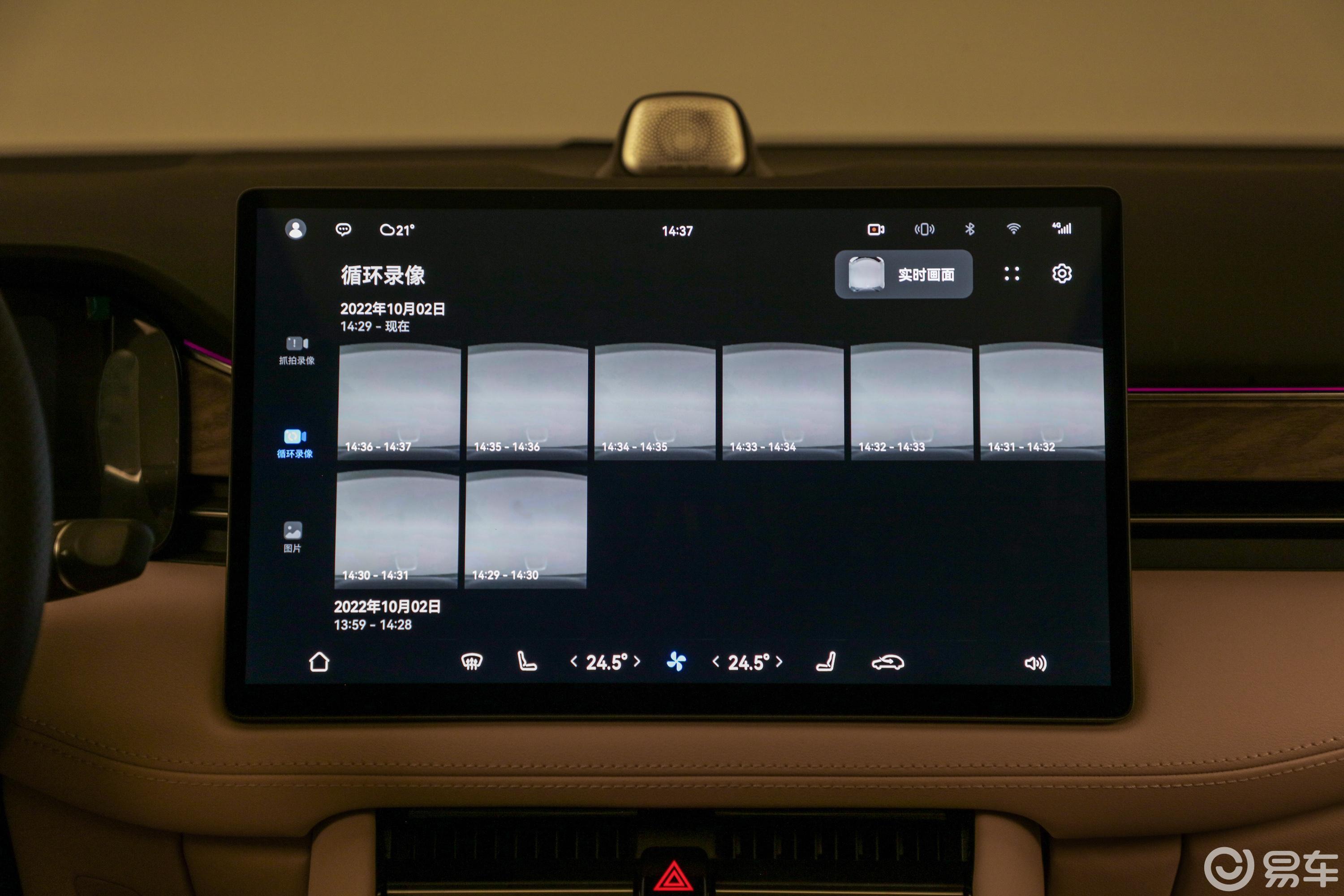 【问界M71.5T 230km 后驱舒适版车机图片-汽车图片大全】-易车