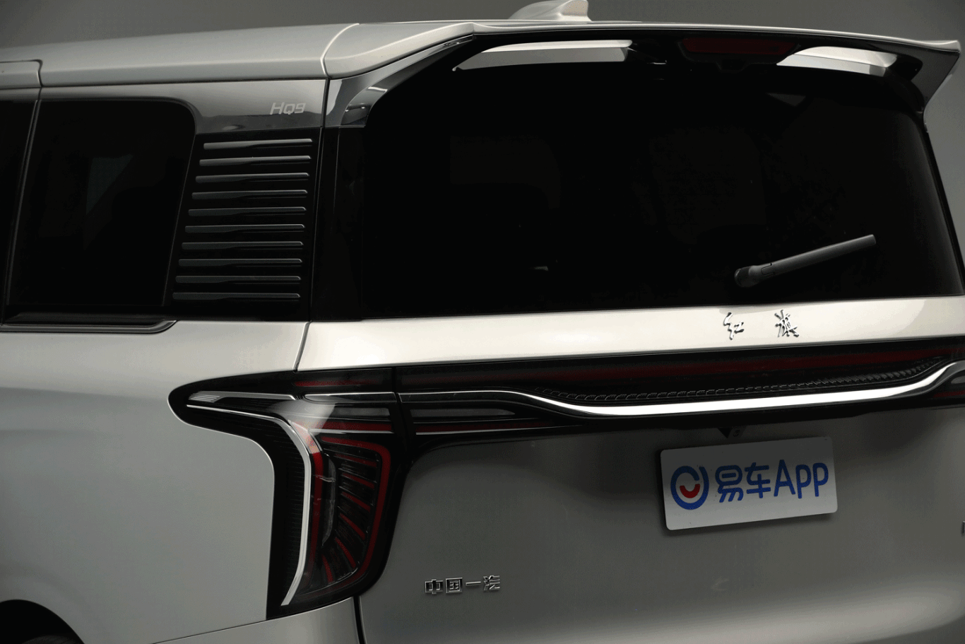 【红旗HQ92.0T 智联旗领版外观灯组图片-汽车图片大全】-易车