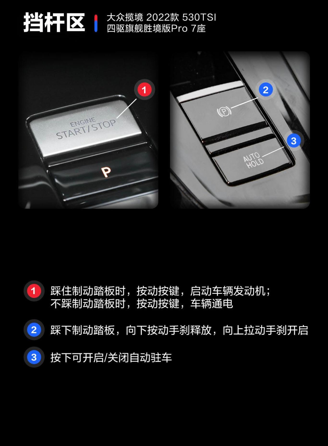 【揽境530TSI 四驱旗舰胜境版Pro 7座图片-汽车图片大全】-易车
