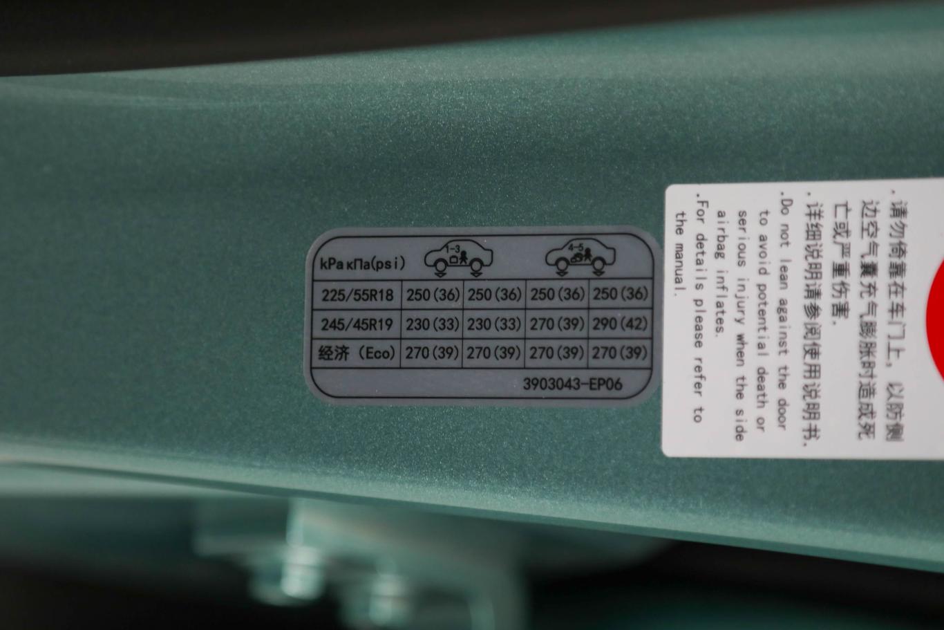 【深蓝SL03515km 纯电版胎压信息铭牌图片-汽车图片大全】-易车