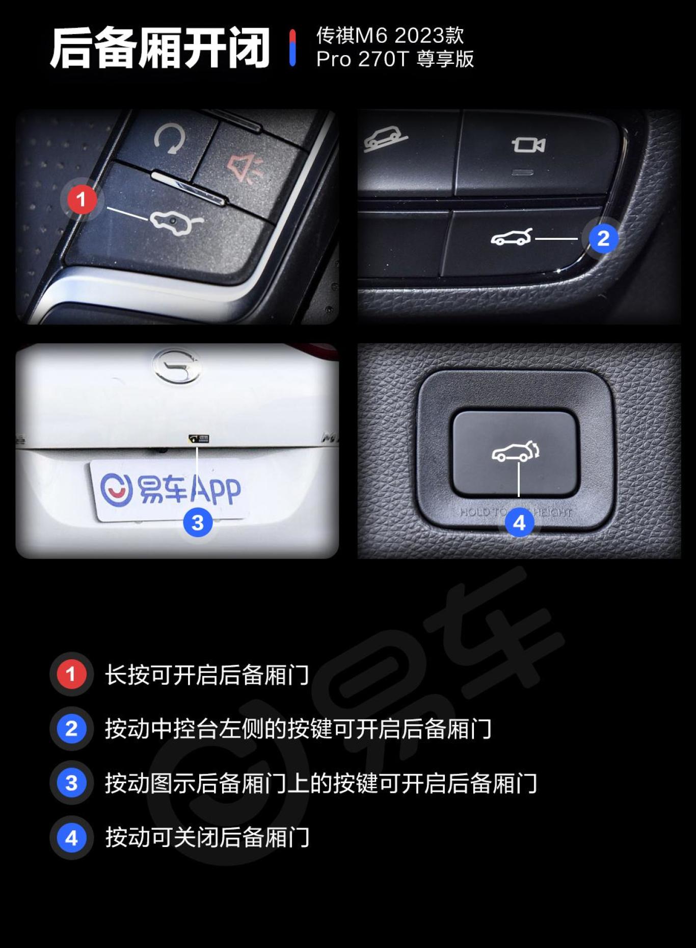 【传祺M6Pro 270T 尊享版图片-汽车图片大全】-易车