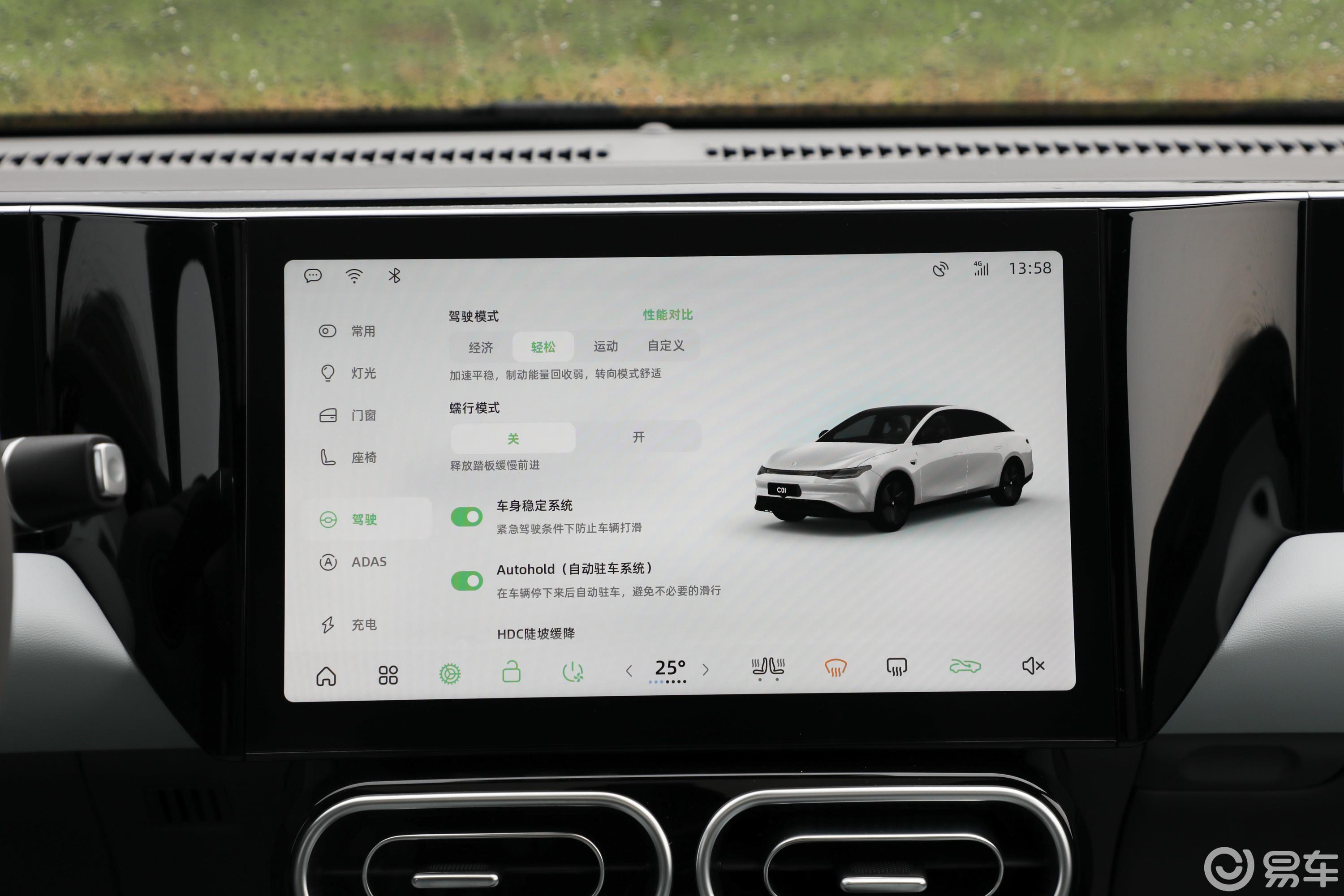 【零跑C01525km 525后驱舒享版车机图片-汽车图片大全】-易车