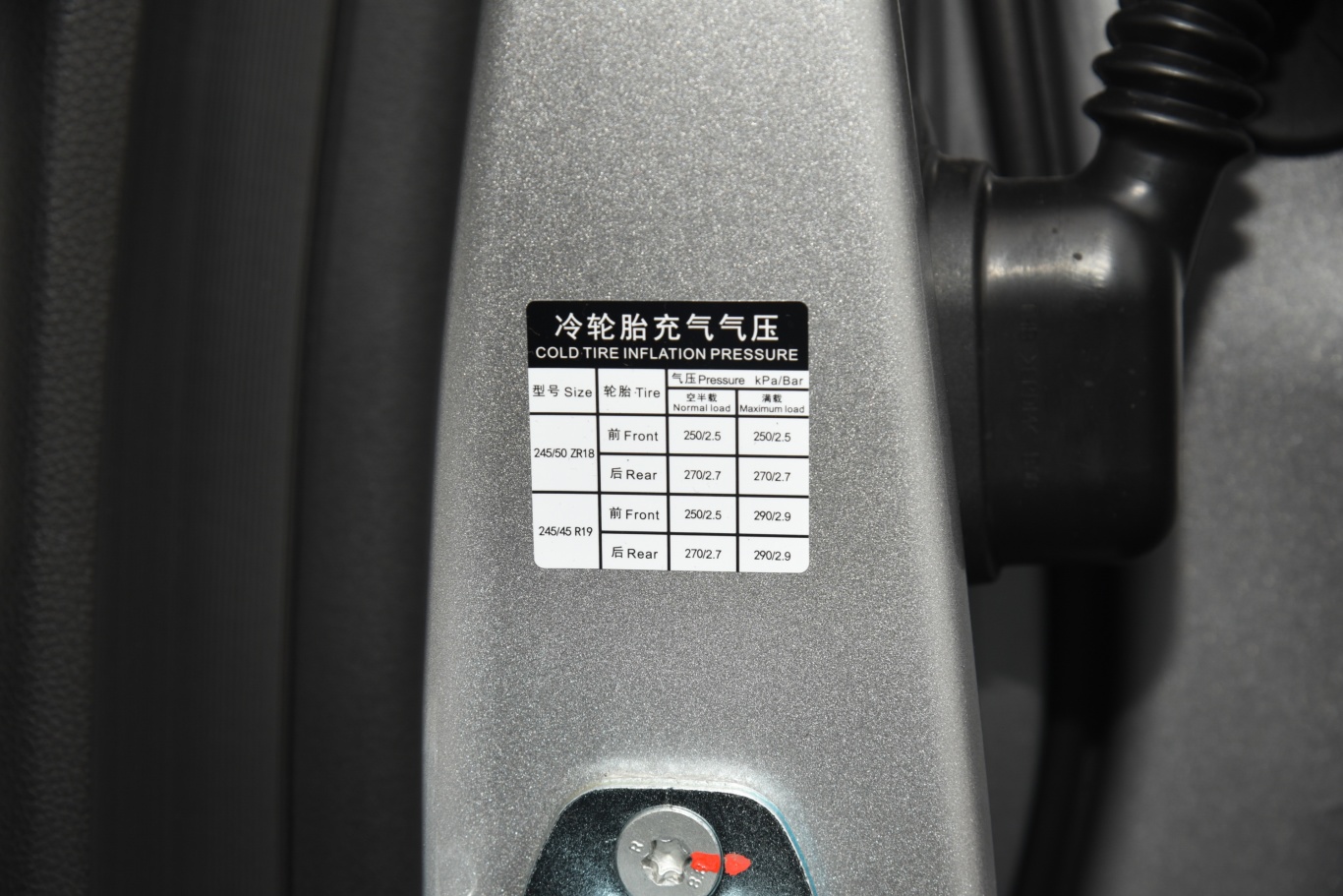 【小鹏P7P7i 702 后驱Pro胎压信息铭牌图片-汽车图片大全】-易车